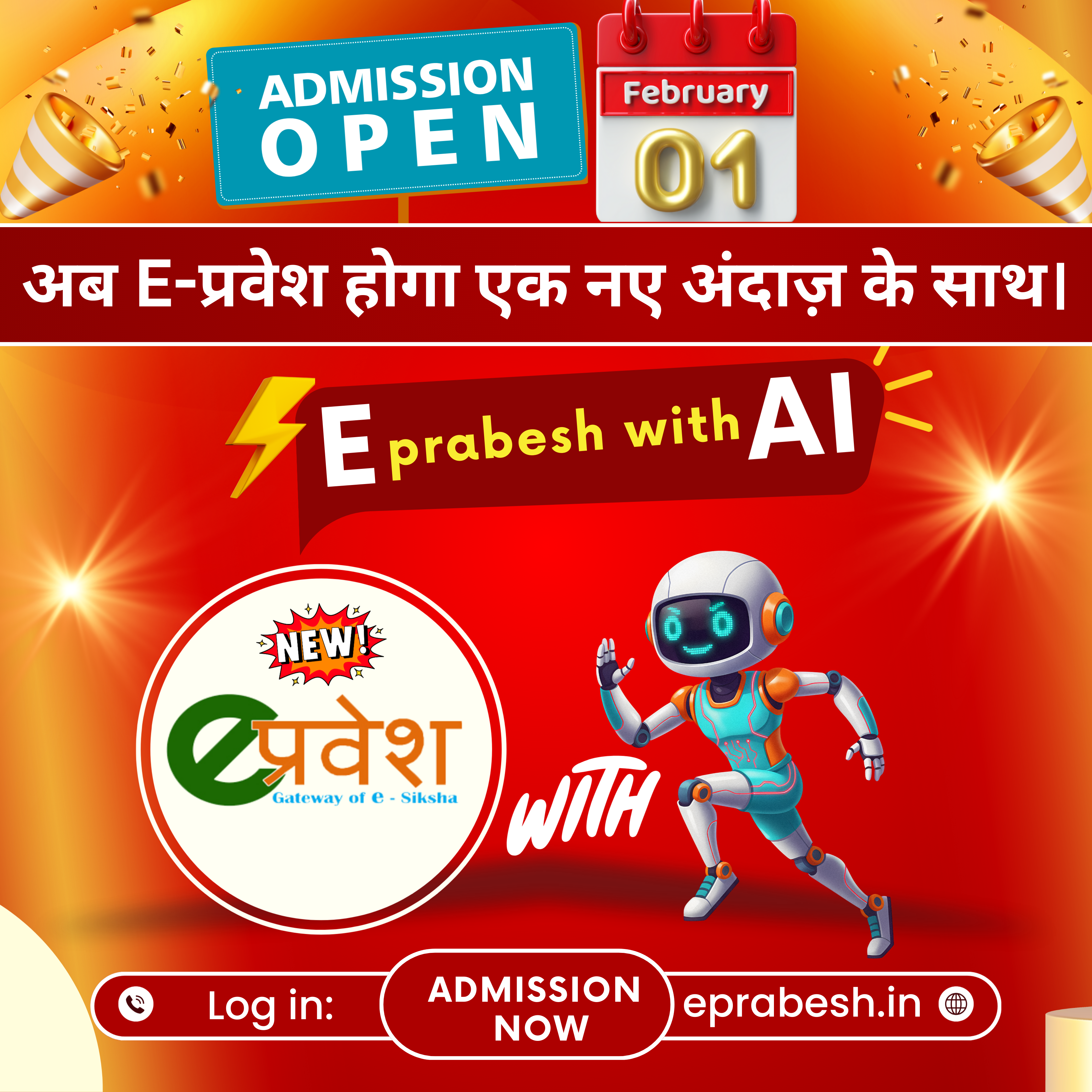e-prabesh